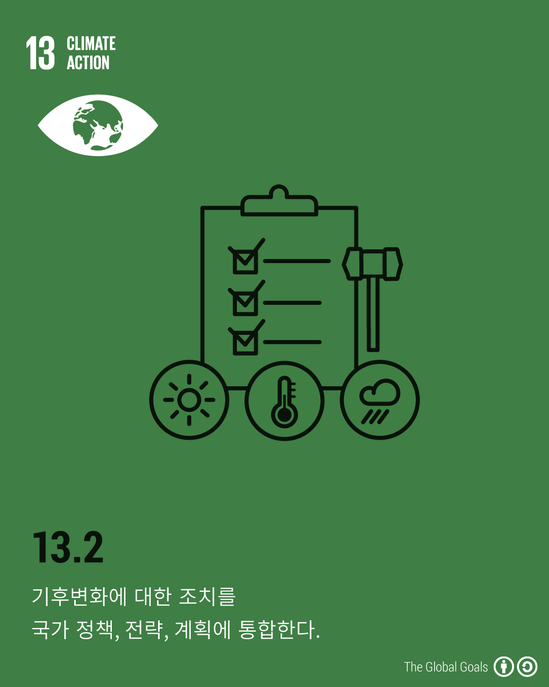 Un Sdgs 설명 목표13 기후행동 기후변화와 그 영향에 대처하는 긴급행동을 시행한다