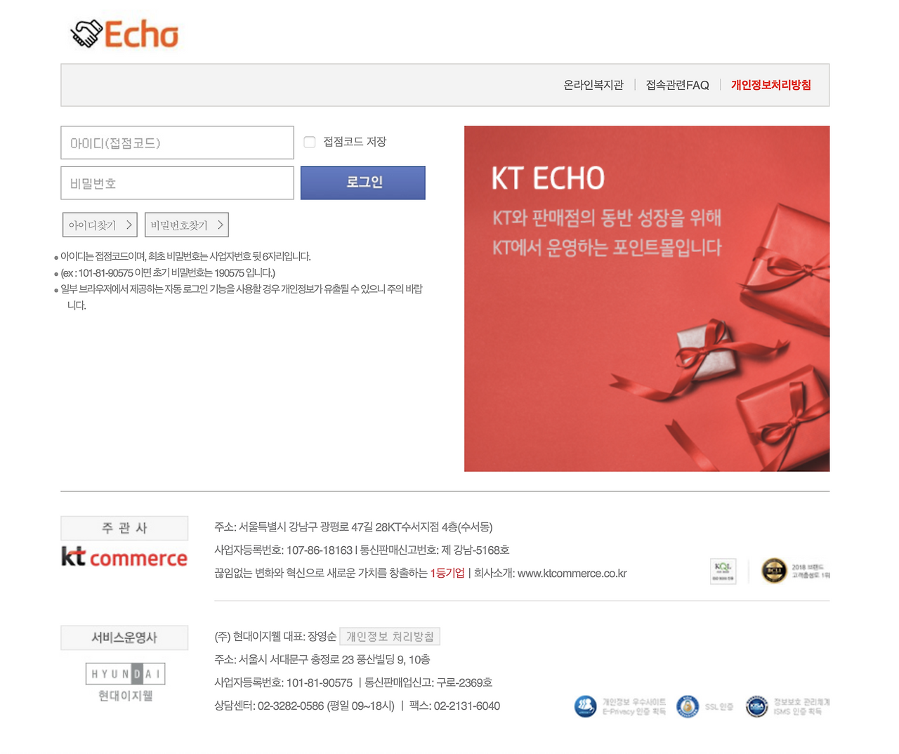 KT ECHO 포인트몰 판매점 (https://echo.ezwel.com) :: 50센트만주세요