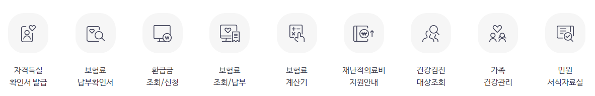 국민건강보험공단 고양덕양지사 전화번호 팩스번호 홈페이지 주차