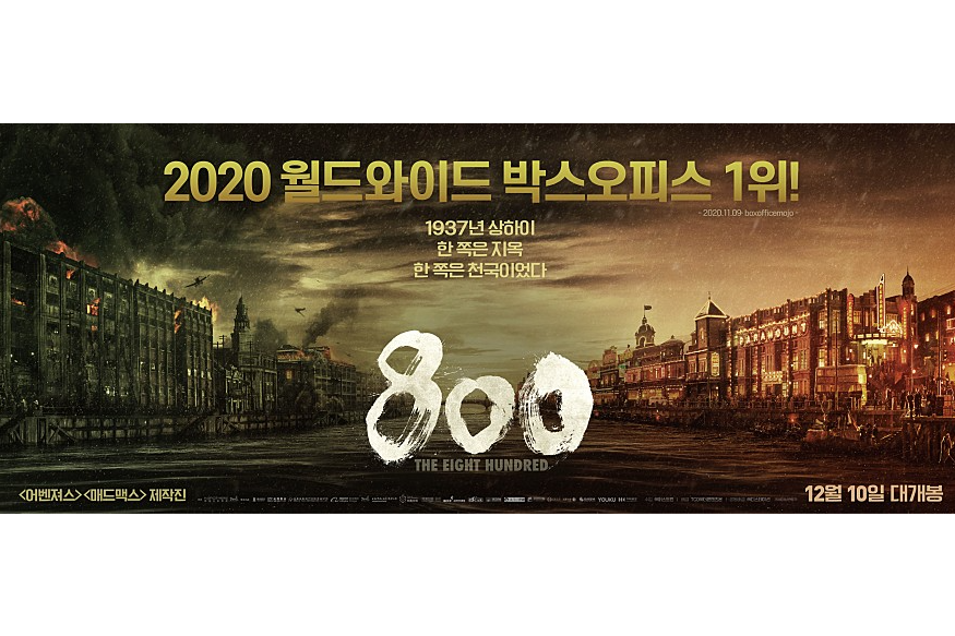영화 800 리뷰