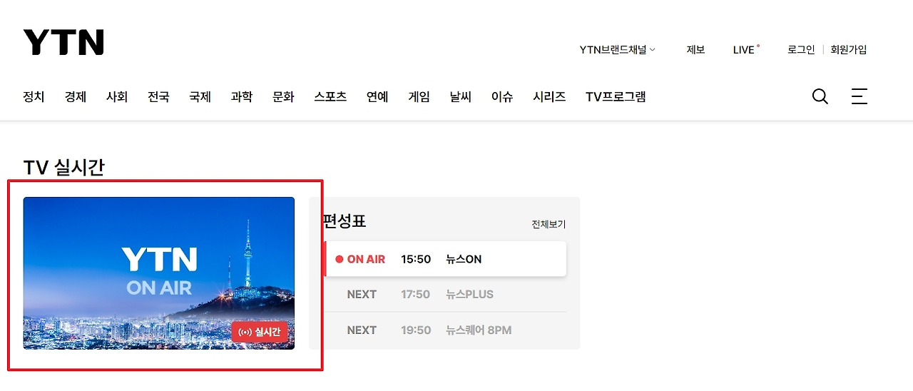 ytn 온에어 24시간 실시간 뉴스 보기 :: 물티슈