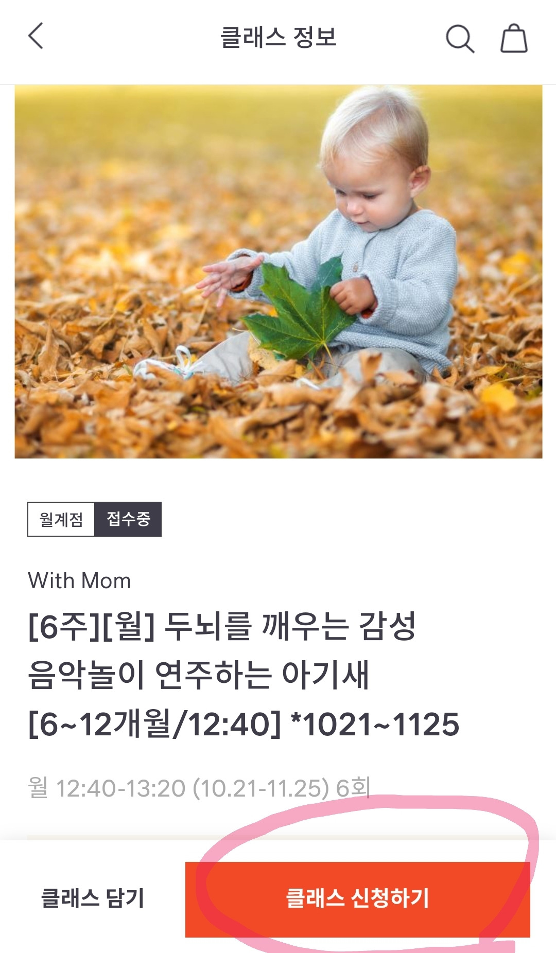 이마트 컬처클럽 가입방법 환불 규정 수강신청 꿀팁 대방출 🎉