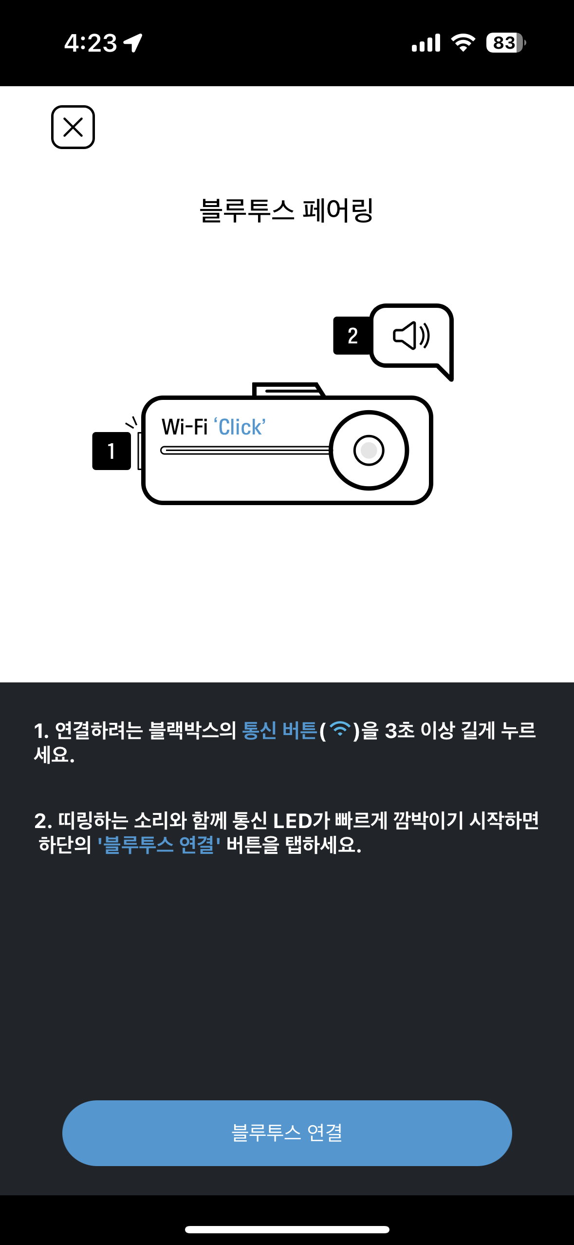 아이나비 퀀텀3 소개 및 개봉기