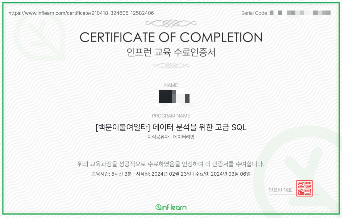 sql