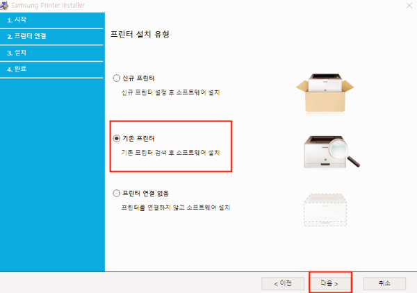 삼성 프린터 복합기 드라이버 다운로드 및 설치 방법