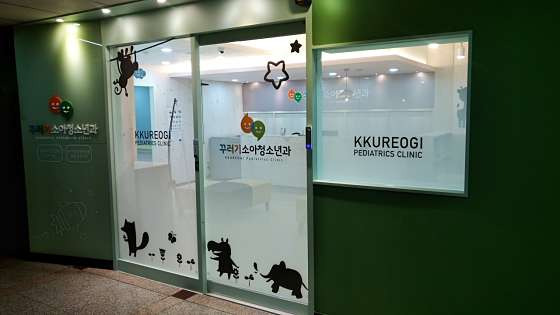 경기도 안산시 단원구 소아과 청소년과 추천 좋아요 3 주말진료 야간진료 공휴일진료