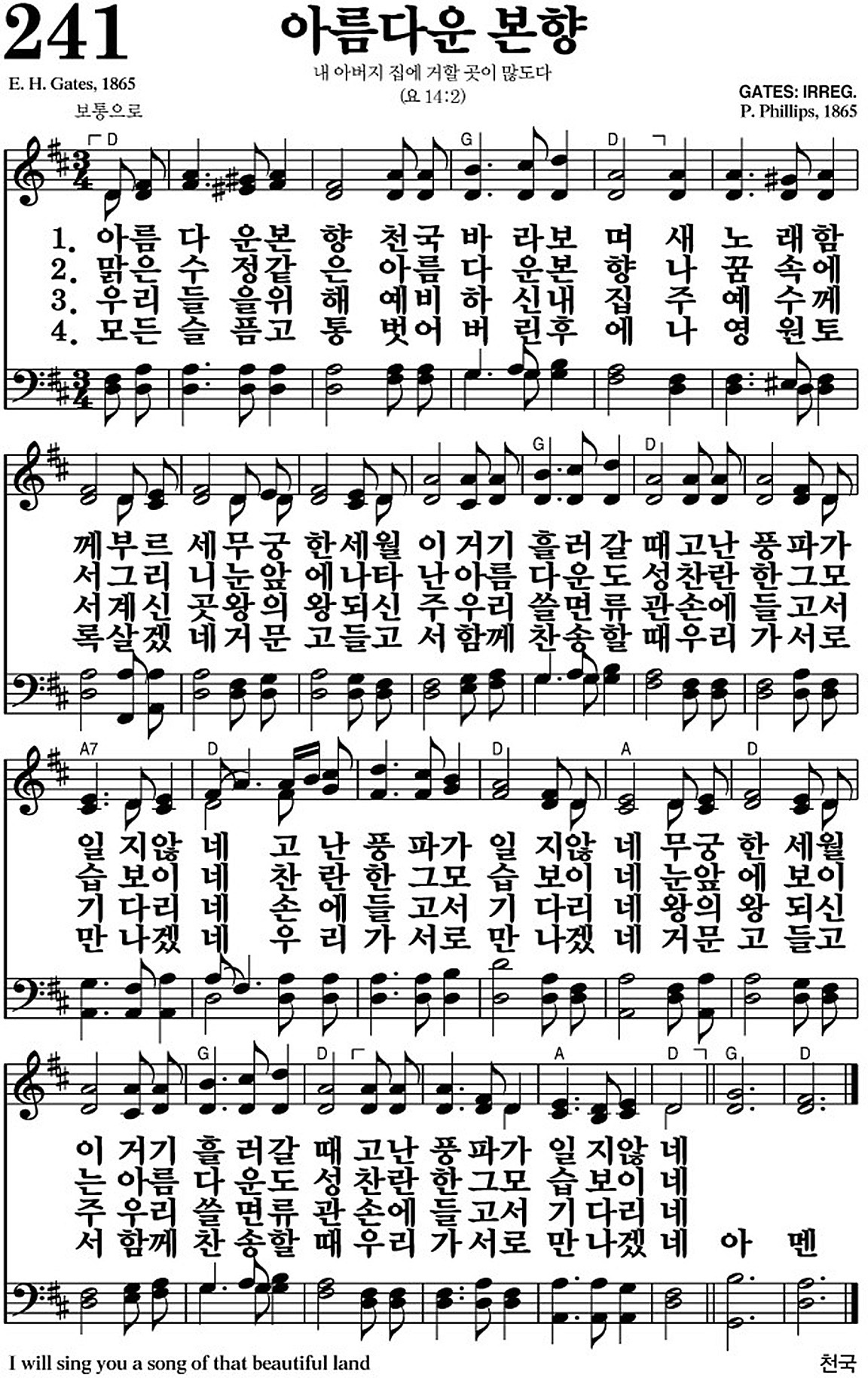241장 아름다운 본향 - 새찬송가 가사,악보,PPT,MP3,MR