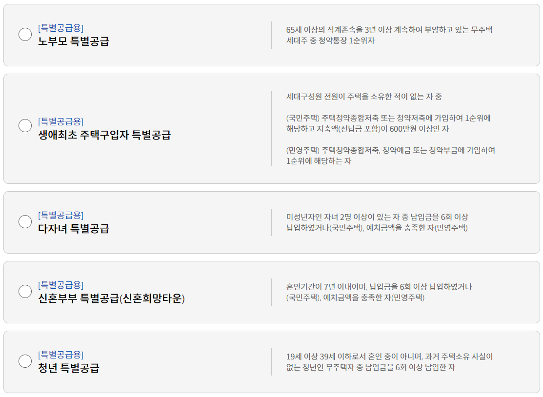 청약통장 납입 횟수 확인 방법 청약홈 순위가입확인서 청약통장 가입내역 확인 방법