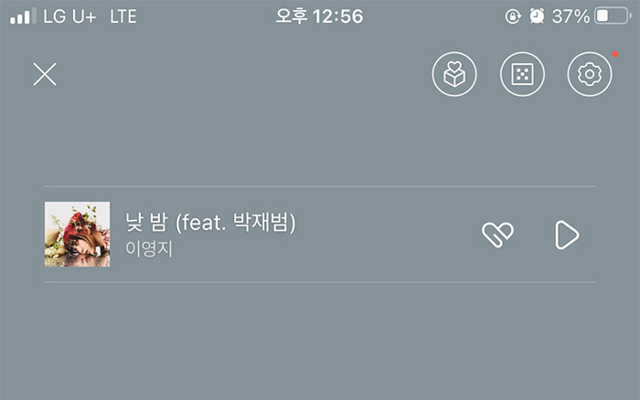 카카오톡 프로필 뮤직 설정해서 카톡 프로필 꾸미기