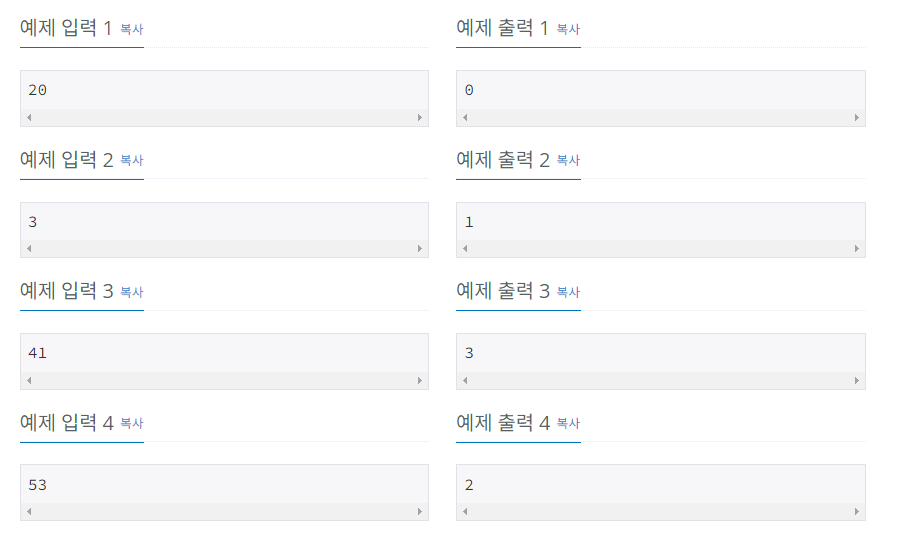 [BOJ/C++] 백준 1644번: 소수의 연속합 — 모징이의 개발 경험치