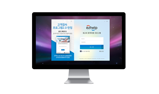 ezHelp PC 원격지원 서비스 (www.939.co.kr)