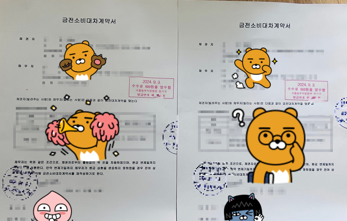 차용증 양식부모 자식간 2억 무이자 차용증 쓰는 법 및 등기소 공증 확정일자 받는 법