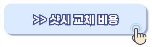 장판 시공 가격 24평 아파트 모노륨 바닥 평당 비용 알아보기