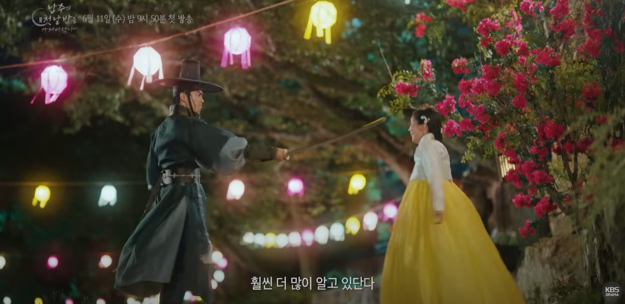 남주의 첫날밤을 가져버렸다 등장인물 출연진 인물관계도 기본정보 총정리