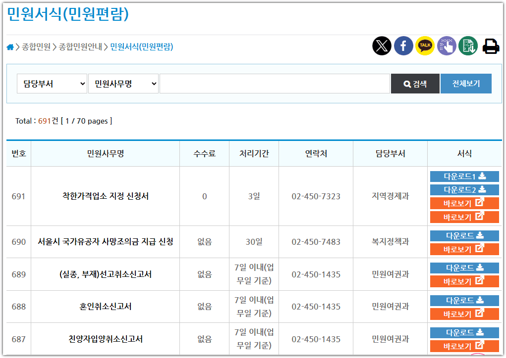 광진구청 홈페이지(https://www.gwangjin.go.kr) 바로가기