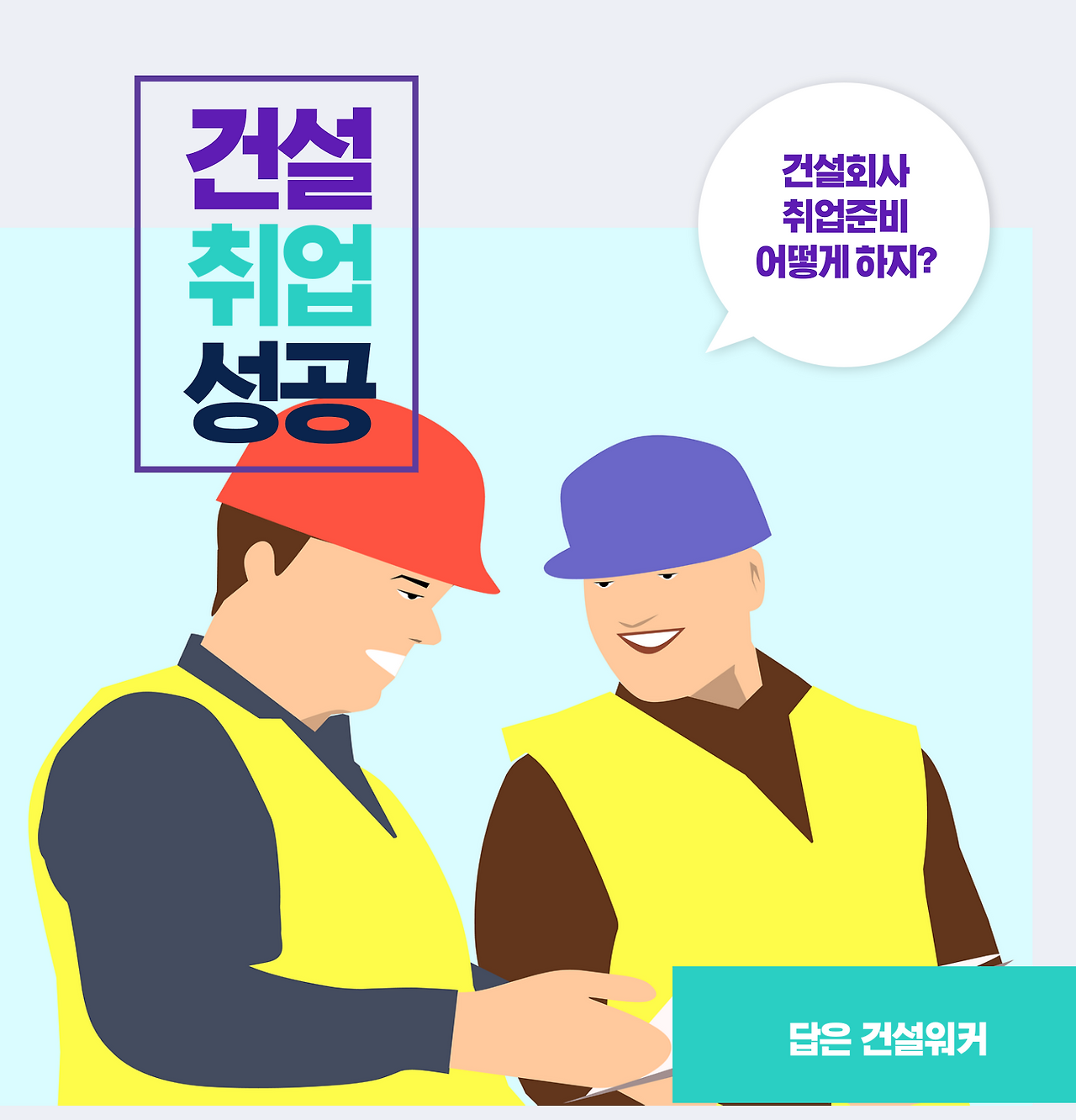 24년 건설사 도급순위 등급별1군~7군 총정리