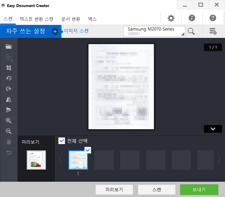 삼성 복합기 스캐너 Scan To Pc 안될 때 조치방법 삼성 욕하며 성공하다 Sl M2074f 윈도우 10 에서 스캔 실패하고