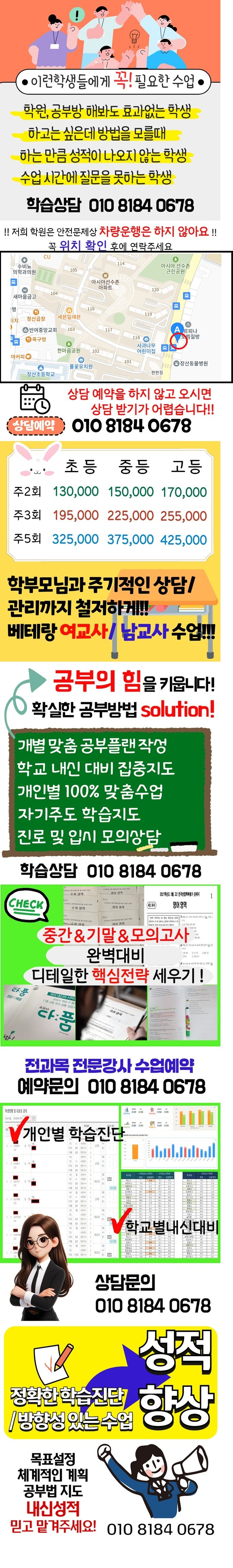반여동 예비중 영어학원 새학기 예비고 고1 중1 아시아선수촌아파트 근처 수학학원 인지초 인지중 반여고 맞춤 국영수 소수정예