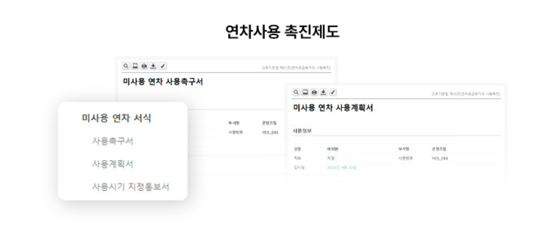 연차 수당 계산ㅣ연차 관리대장 엑셀 양식 무료 배포 개인 연차휴가 현황표 연차 정산서