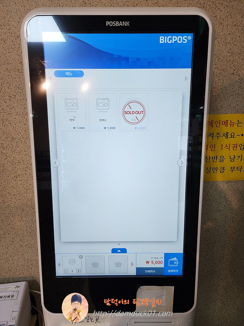 판교도서관 식당의 한식 먹고 왔어요 By 직장인 점심 메뉴 탐방