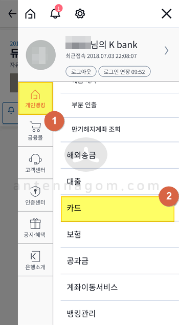 케이뱅크 계좌해지 체크카드 해지 회원 탈퇴 방법 K뱅크케뱅