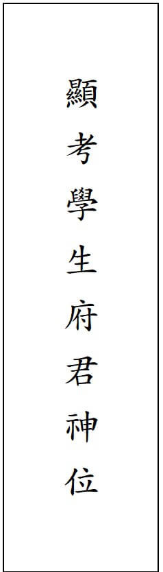 지방 쓰는 법 차례 제사 부모님 수저혁명