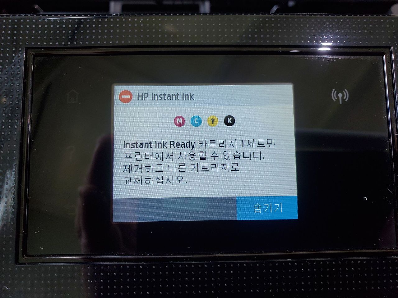 Hp Instant Ink 인스턴트 잉크 프린터 무한 잉크 서비스가 무엇 내 프린터에 인스턴트 잉크를 사용 방법