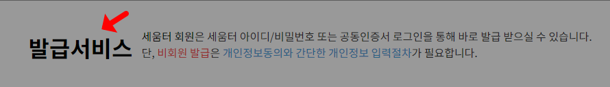 세움터 홈페이지 (www.eais.go.kr)