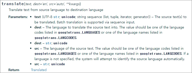 googletrans : 무료 google 번역 Python 라이브러리