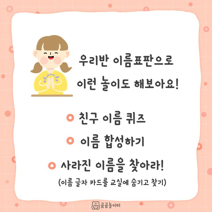 유치원 달력활용은 이렇게 곰곰놀이터와 함께해요 D