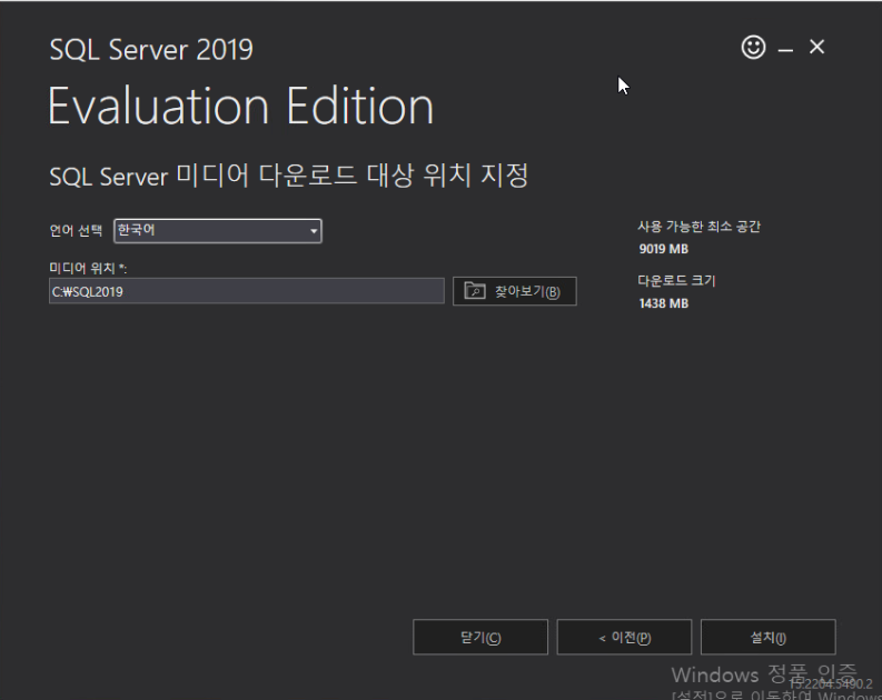 SQL Server 2019 설치 (Windows) :: 's IT STORY