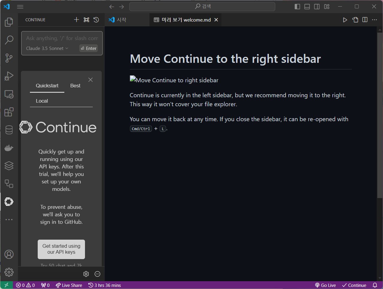 [OSSCA] vscode에서 Continue 익스텐션 설치 및 설정하는 방법 — abyss-s의 블로그입니다.