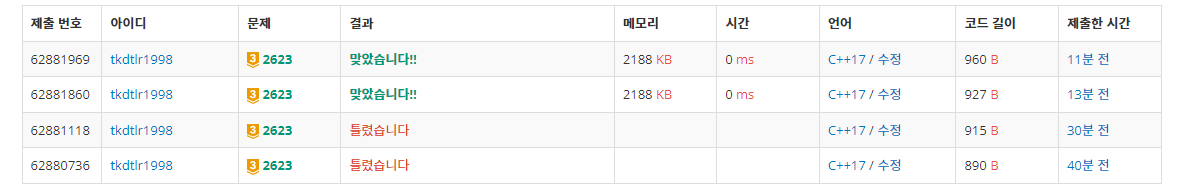 [BOJ 2623] 음악프로그램 (c++)