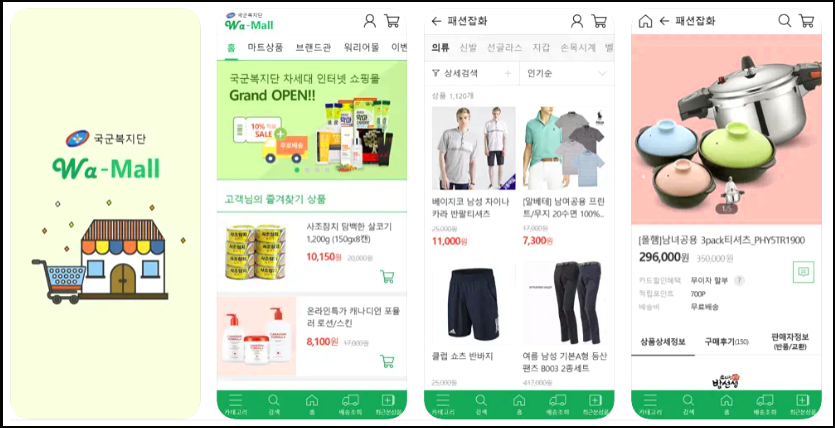 국군복지단 와몰 바로가기 (https://wamall.welfare.mil.kr/)