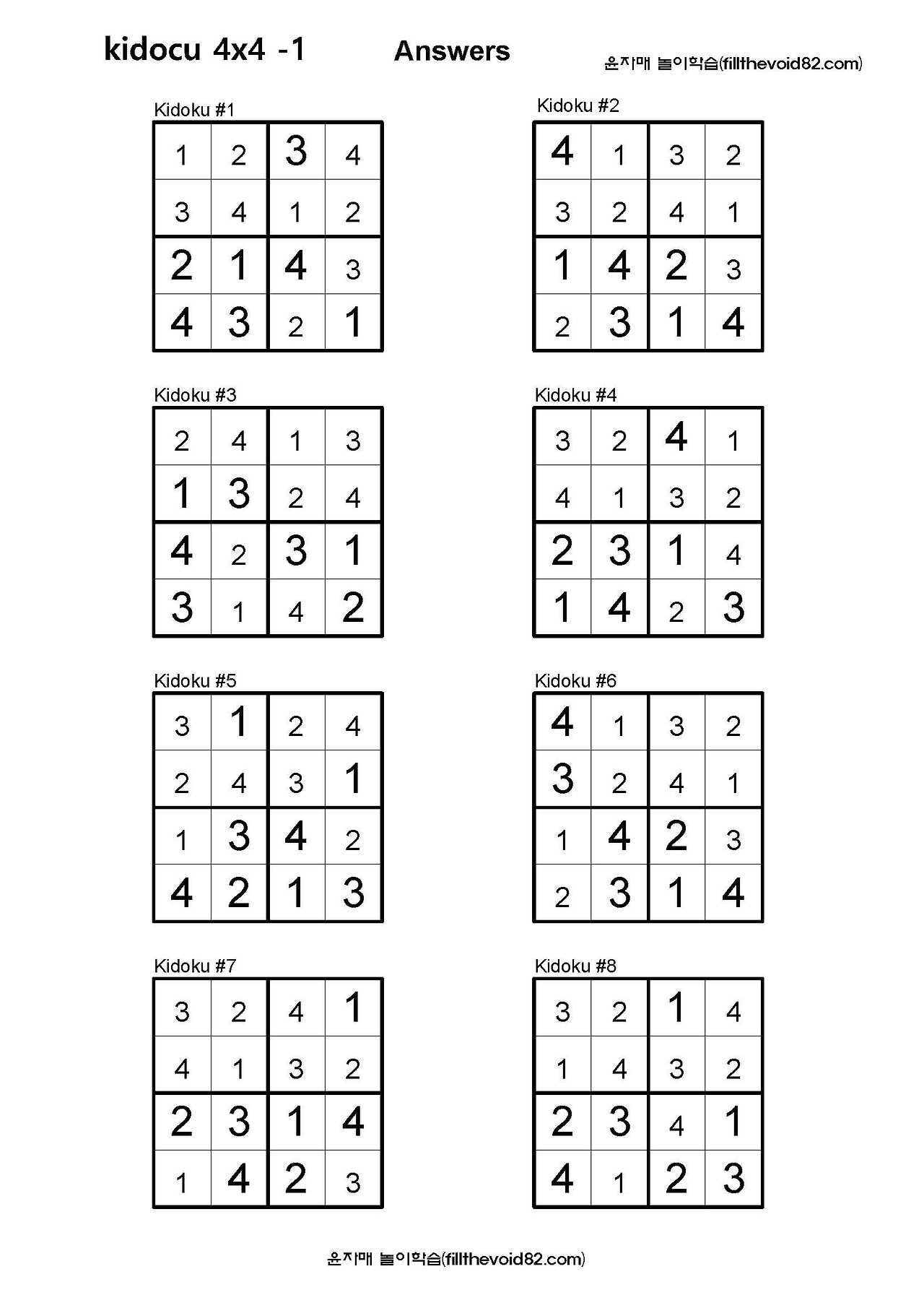 놀이학습지) 유아스도쿠 Kidoku-1(4x4)