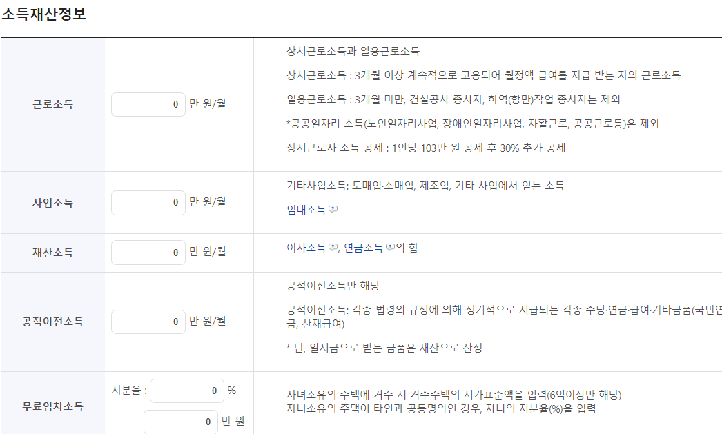 건강보험 상한제 사후환급금본인부담상한액 지급 신청 방법 및 모든 정보