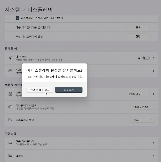 모니터 2개 사용하는 법 듀얼모니터 윈도우 다들 모니터 2개 쓰는데 어떻게 해야하는 건데