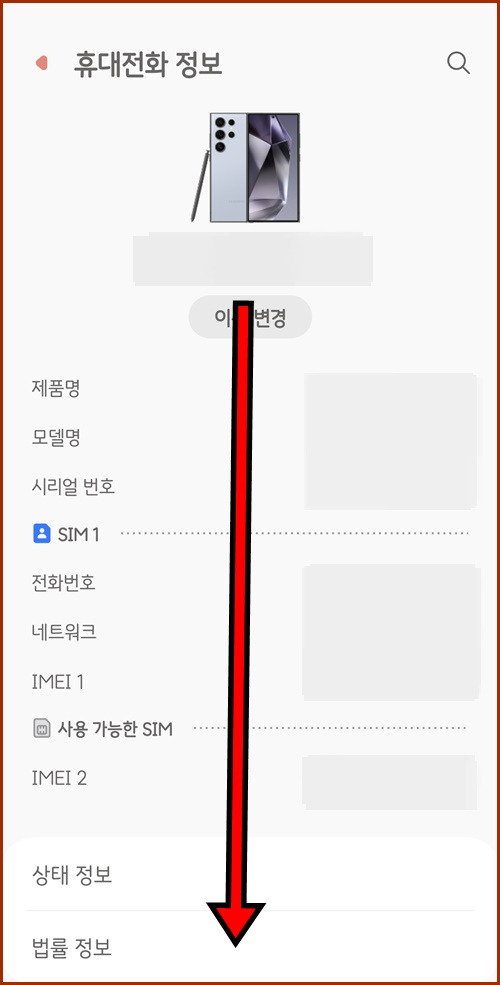 갤럭시 휴대폰 화면녹화 방법 지원기기 안드로이드 버전 확인 영상화질 설정