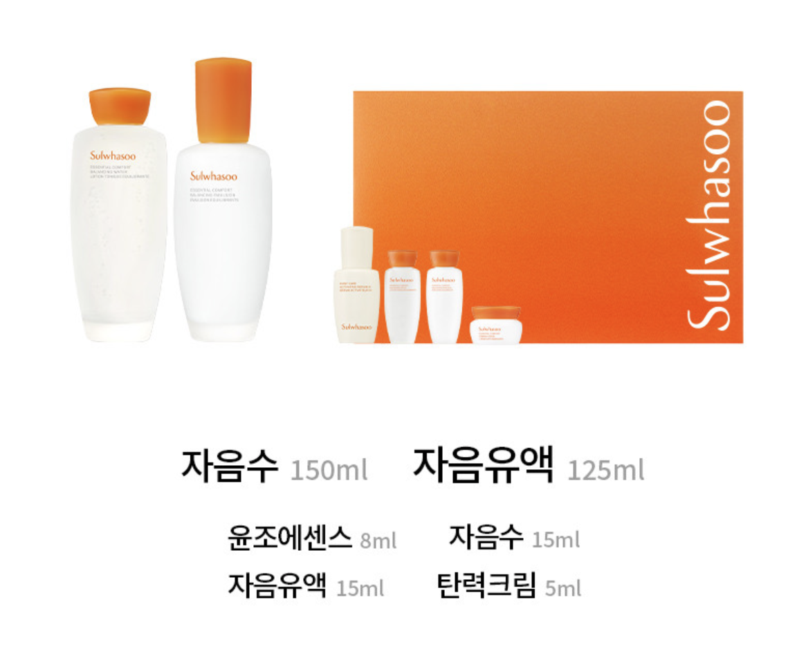 설화수 자음2종 기초세트 부모님 설선물 어린이집 선생님 선물 추천