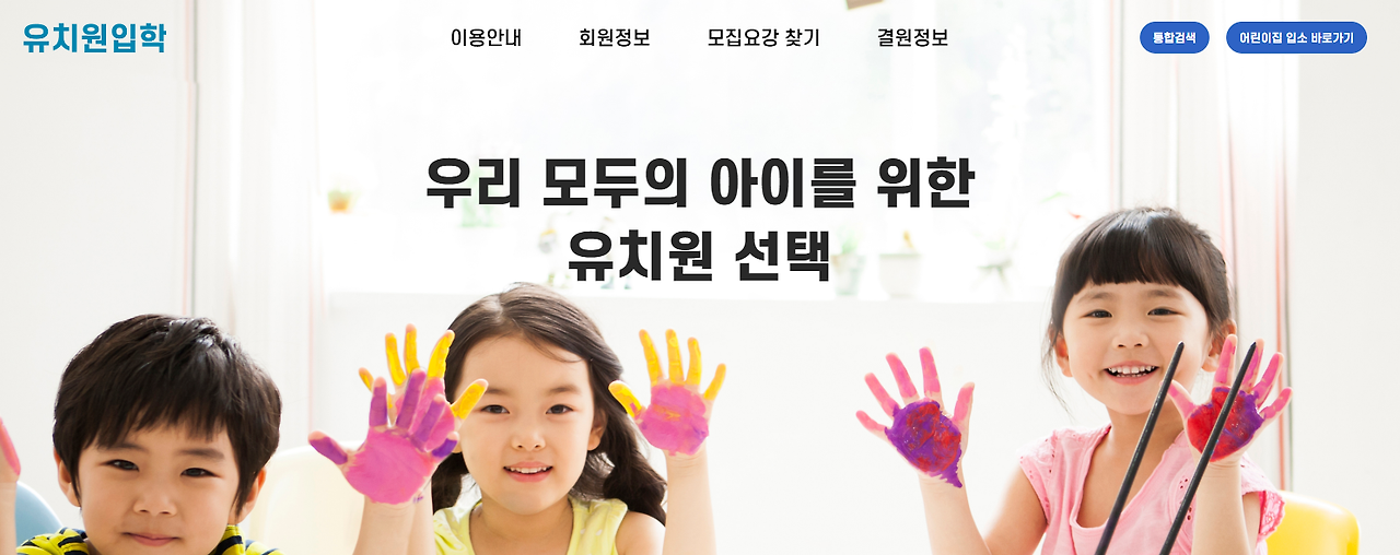 처음학교로 홈페이지 (www.go-firstschool.go.kr)