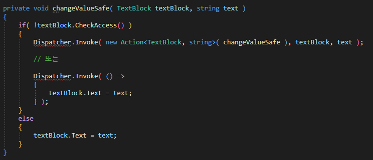 [WPF] 크로스 스레드 문제 해결