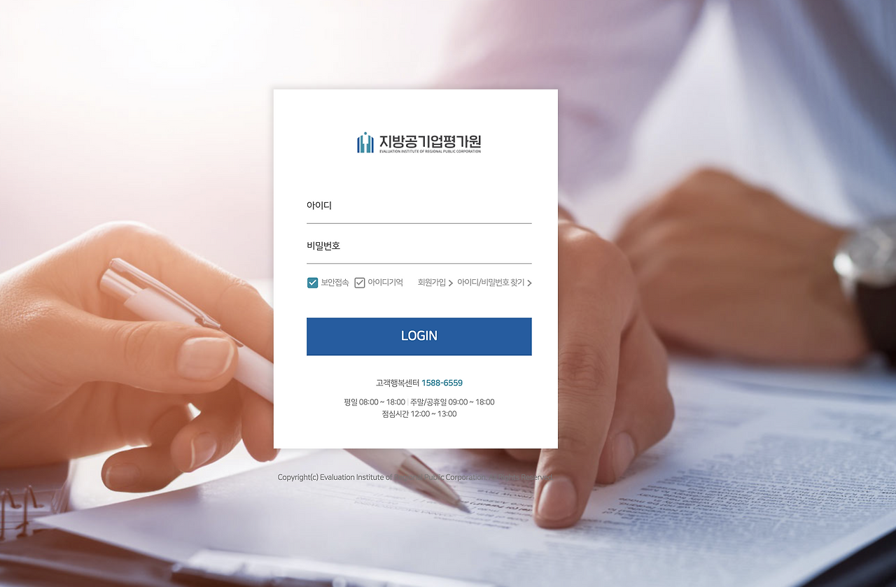 [지방공기업평가원] 사이버연수원 (https://ercedu.hunet.co.kr)