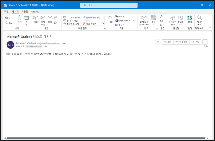 후이즈메일 아웃룩에서 설정하기