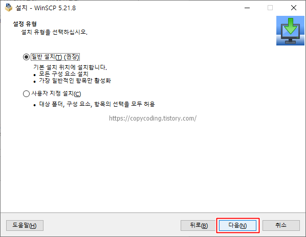 [FTP] 무료 WinSCP 설치방법과 무설치 버전 :: Copy Coding