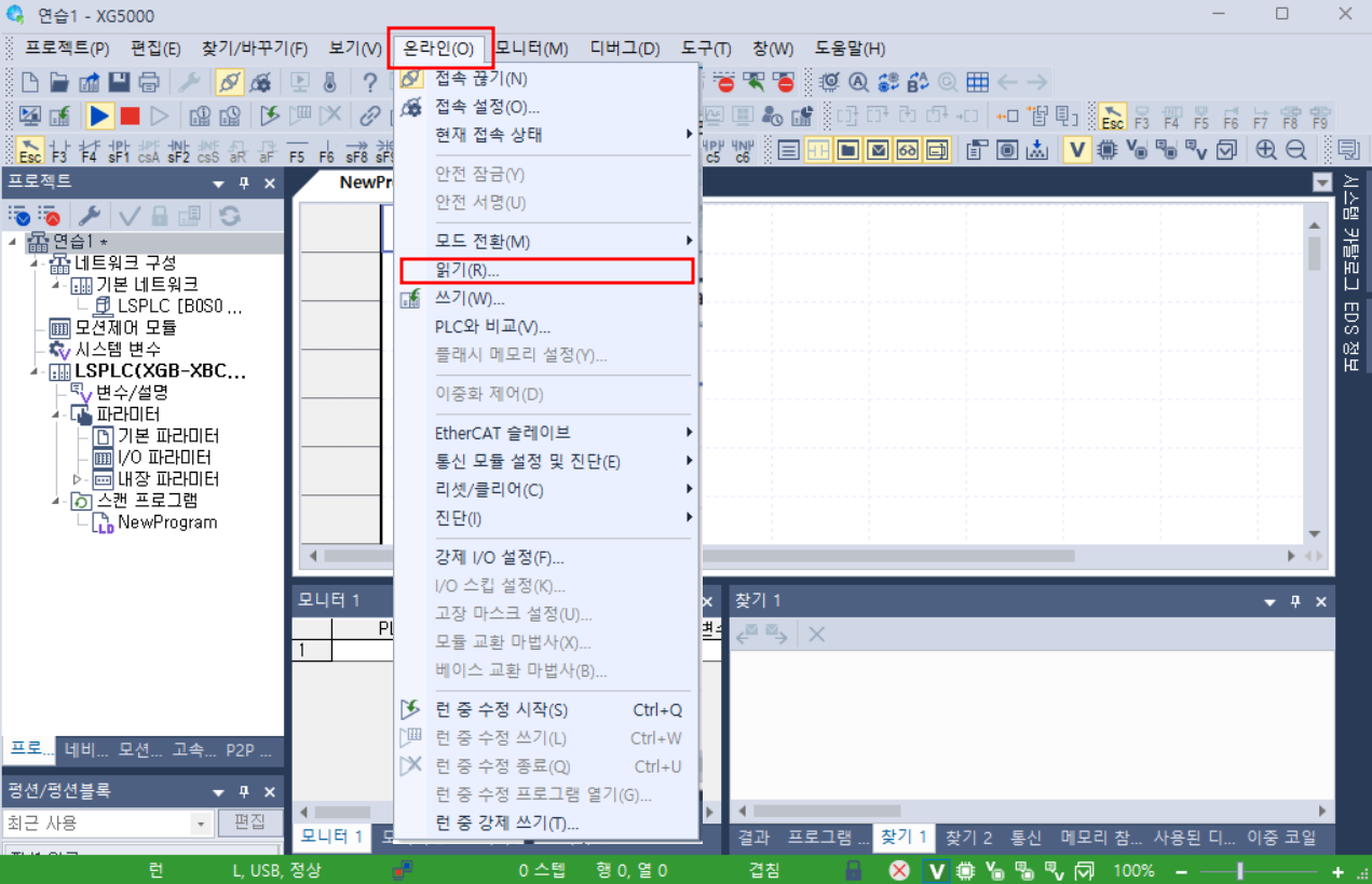 LS PLC 프로그램 XG5000 ②읽기/쓰기 설정 방법 | 초보자도 쉽게 따라할 수 있는 입출력 가이드