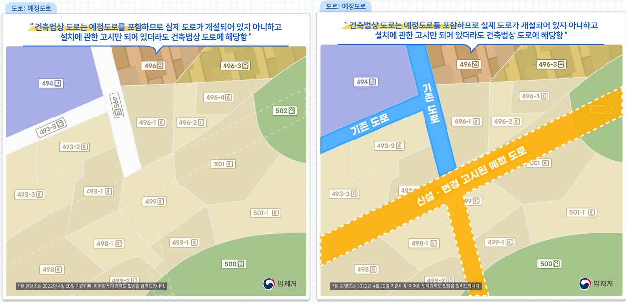 건축 대지면적 건축선 도로모퉁이 가각전제 가각정리 건축