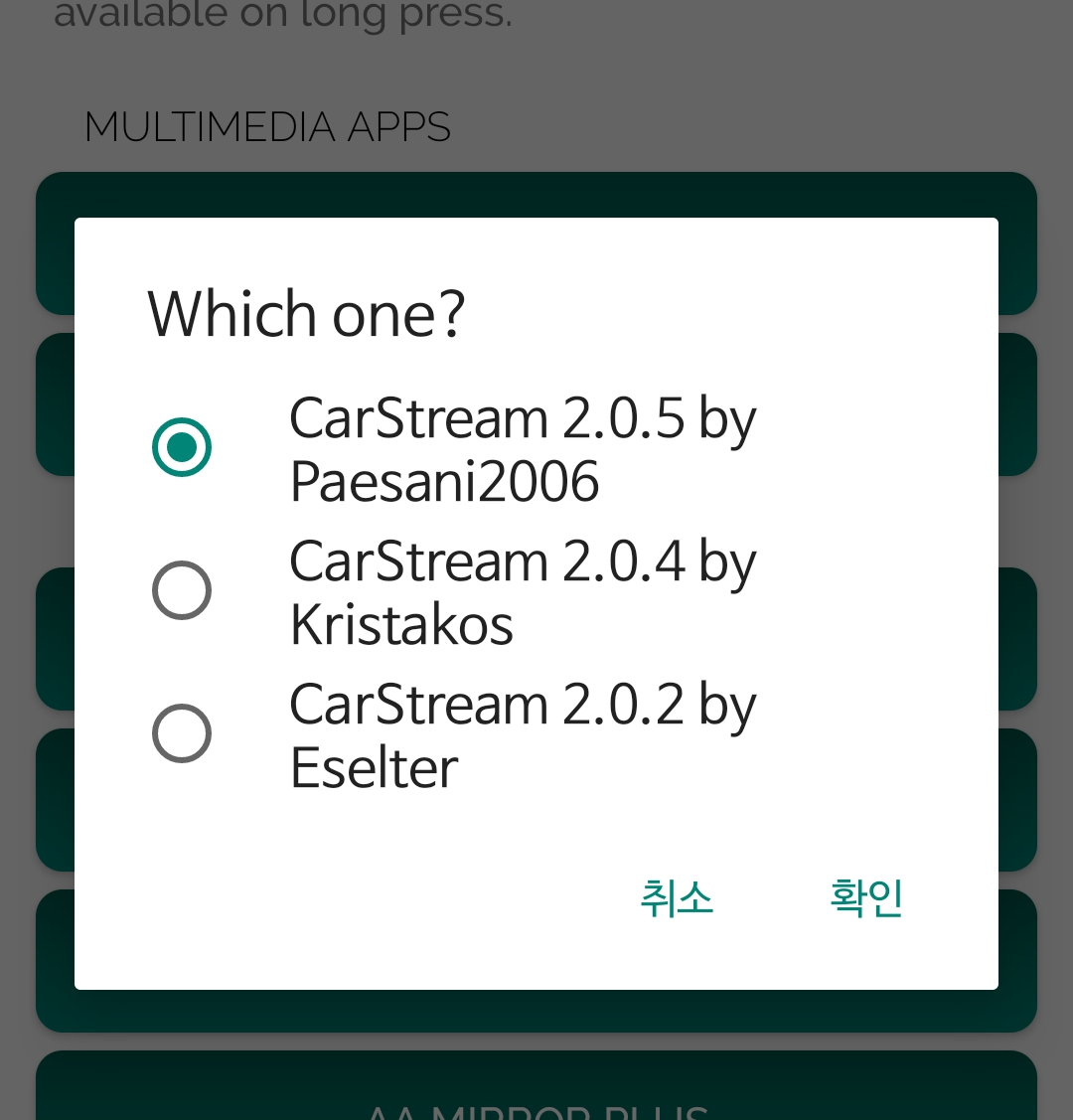 안드로이드 오토 유튜브 연결하는 방법! (AAAD 앱 설치)
