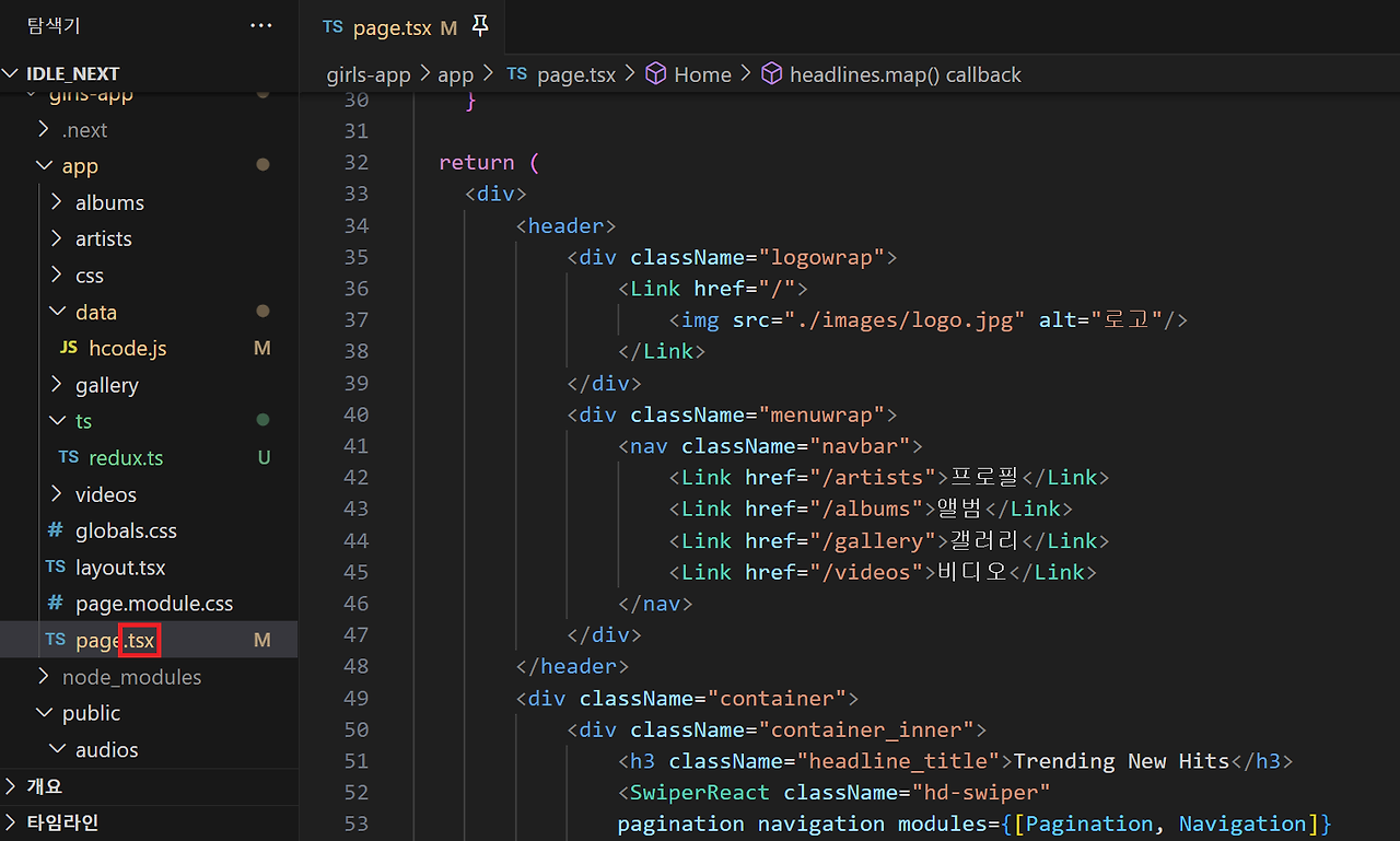 [Typescript] .ts와 .tsx 확장자 차이 핵간단정리!