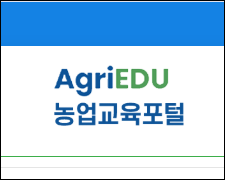 2025년 농업 직불금 온라인 교육 수강 바로가기