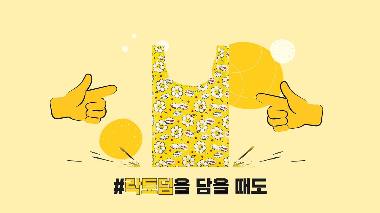 Lacto-derm x Wiggle Wiggle Motion Graphic